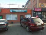 Turkmen Textile (Abulkhair Khan Avenue No:78), ev tekstili mağazaları  Oral'dan (Uralsk'tan)