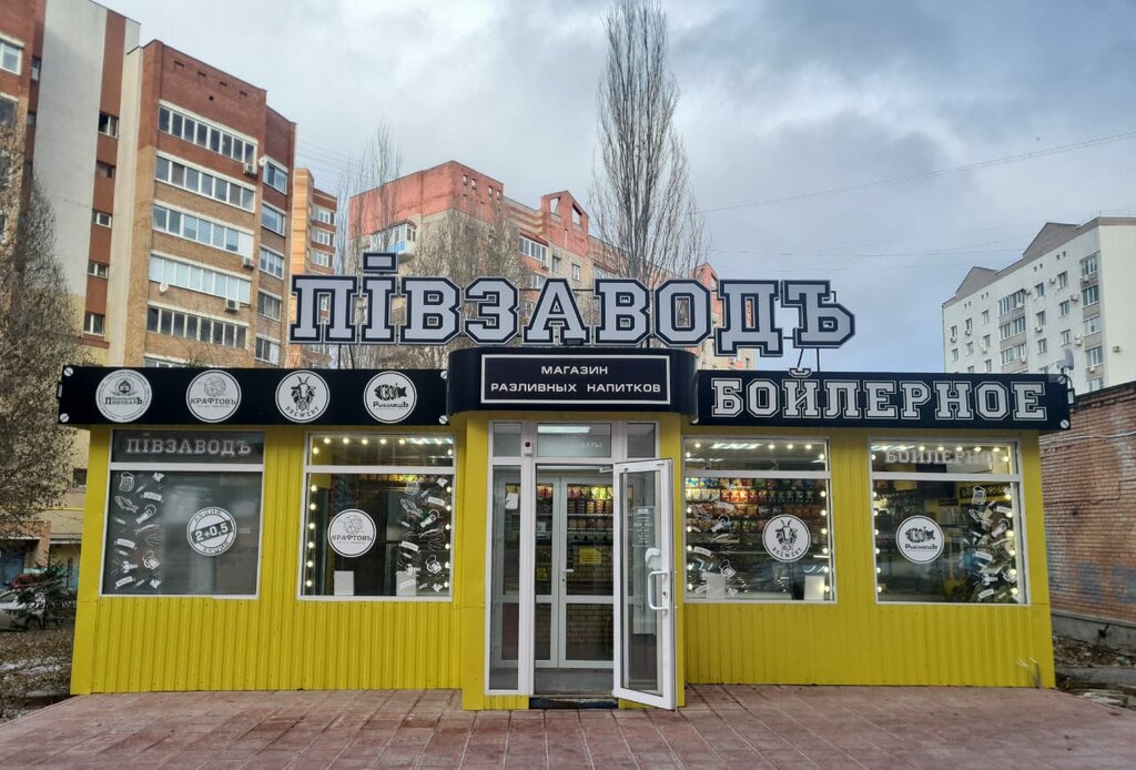 Bira dükkanı Пiвзаводъ, Samara, foto