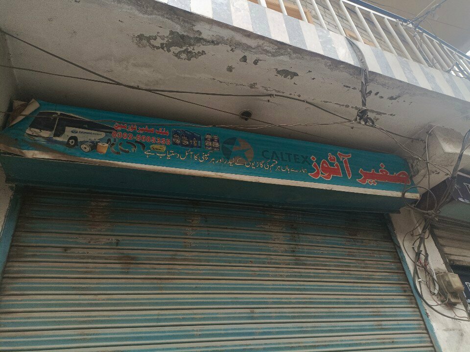 Otomobil satış galerileri Sagheer autos, Rawalpindi, foto