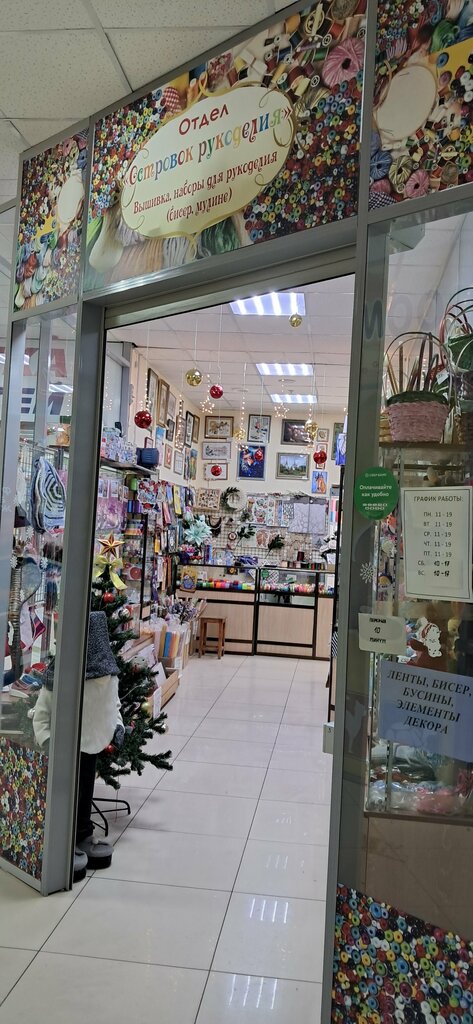 Hobi, elişi için ürünler Island of Needlework, Vologda, foto