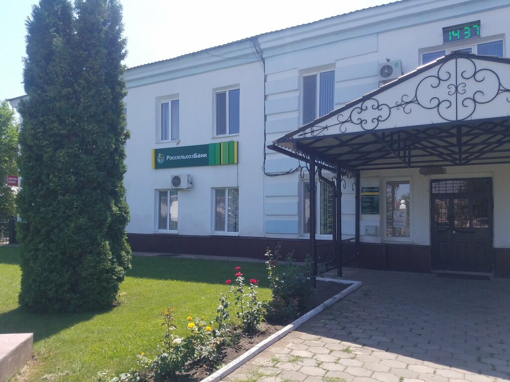 Banka Russian Agricultural Bank, Orenburgskaya oblastı, foto