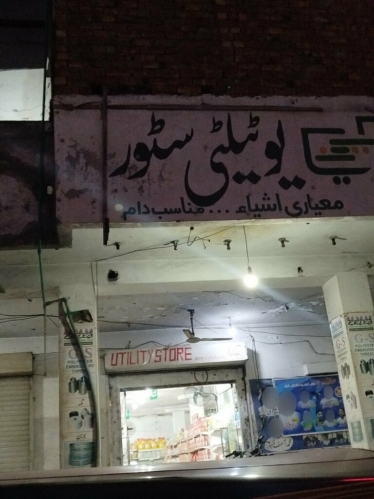 Züccaciye mağazaları Utility stor, Lahor, foto