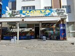 Florya market (Gaziantep, Şehitkamil, Seyrantepe Mah., Hacı Mahmut Deniz Cad., 19BC), market  Gaziantep'ten