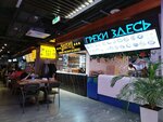 Греки здесь (Smolenskaya Square No:5), fast food  Moskova'dan