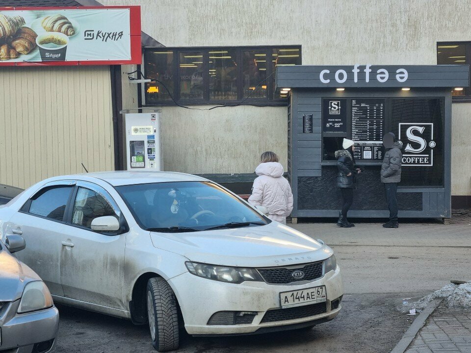 Kafe S Coffee, Smolensk, foto