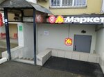 Туалет (40 let Pobedy Street No:33/5), tuvalet  Krasnodar'dan