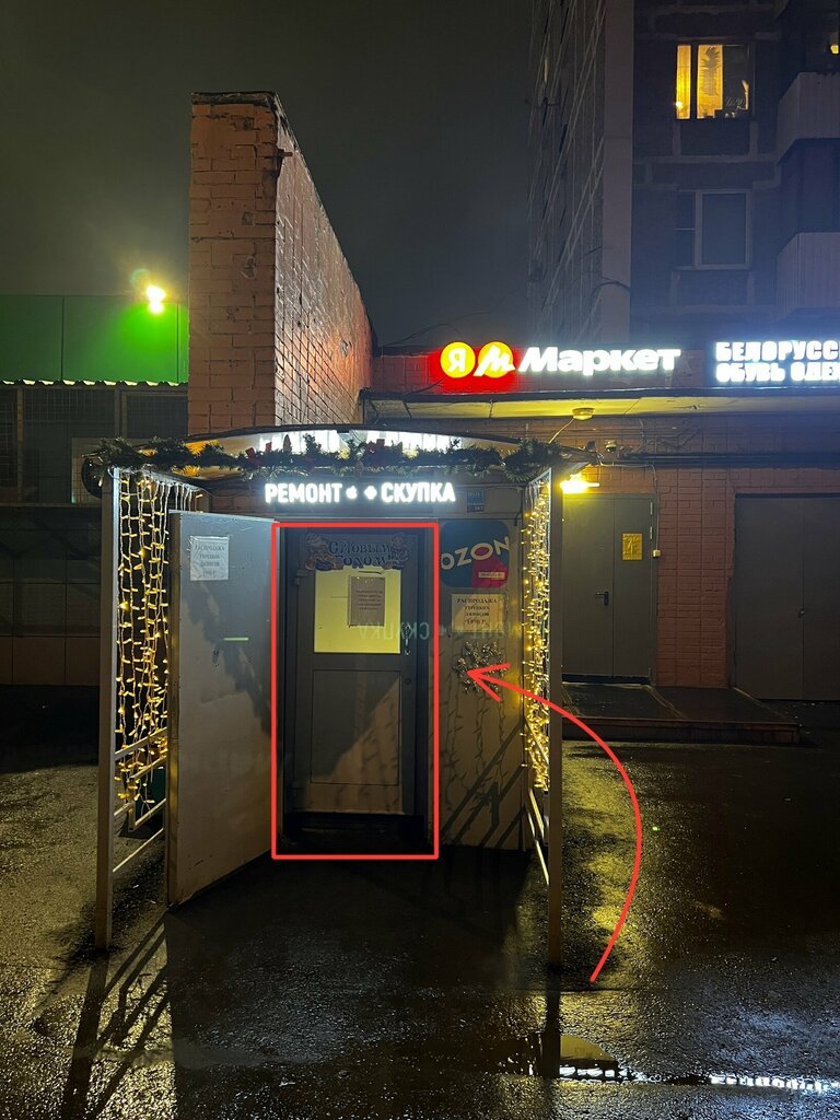 Teslimat noktası Авито, Moskova, foto