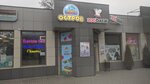 Bubble остров (Ragachowskaja vulica No:1А), kafe  Gomel'den