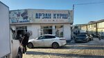Arzan Rice (Tóle Bı kóshesі No:20/5), toptan gıda mağazaları  Çimkent'ten (Şımkent'ten)