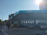 A 101 (Antalya, Muratpaşa, Güzeloba Mah., Havaalanı Cad., 31 A), süpermarket  Antalya'dan