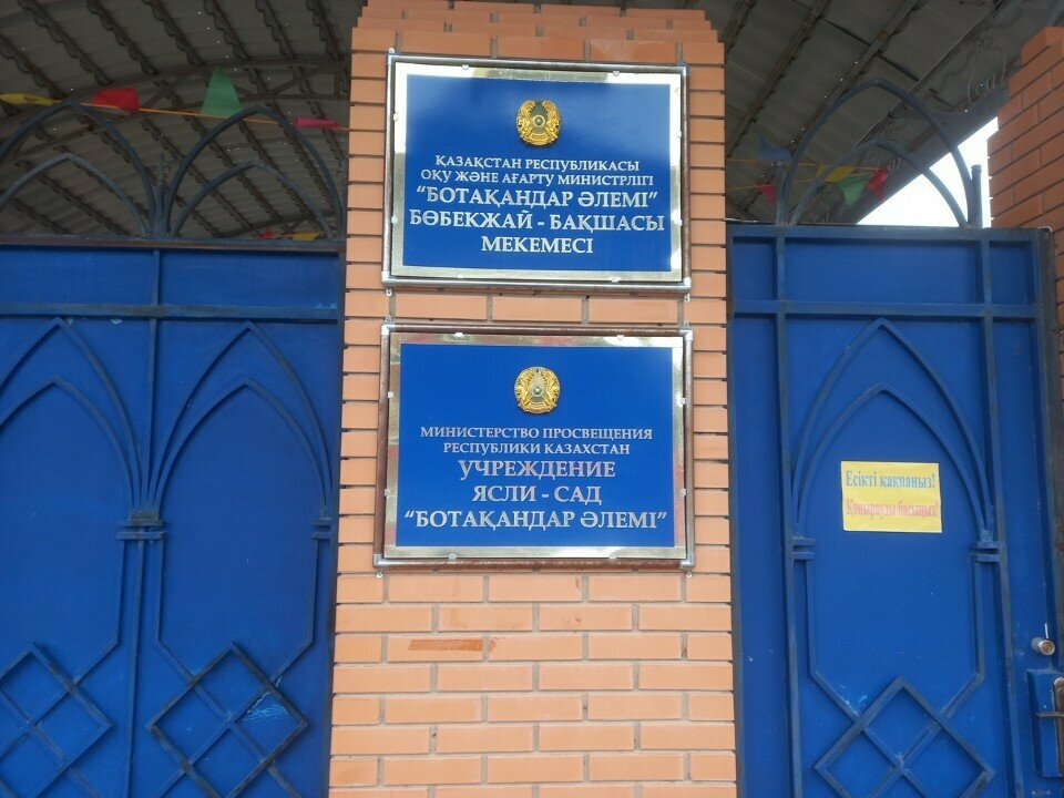 Anaokulları Botakandar alemi, Kızılorda, foto