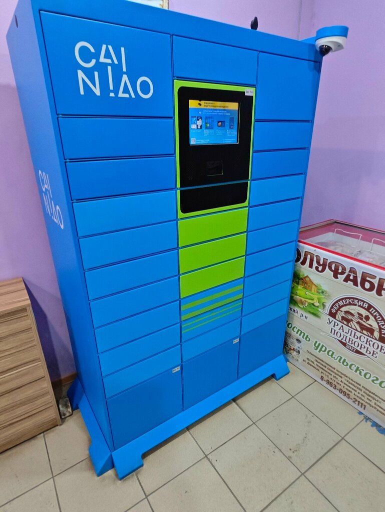 Parsel otomatı Цайняо, Magnitogorsk, foto