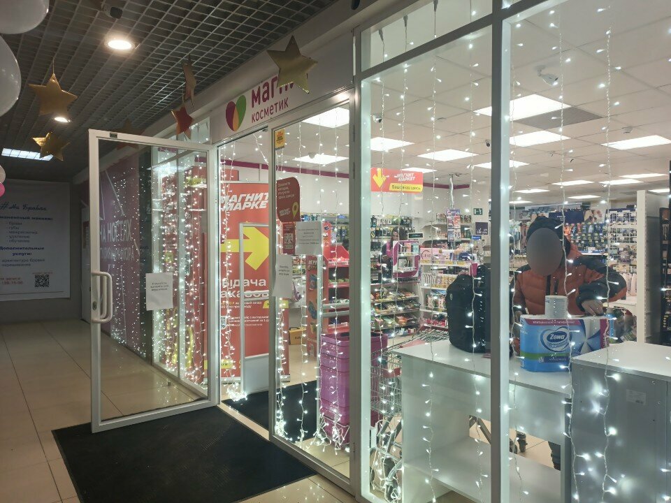 Kozmetik ve parfümeri mağazaları M. Kosmetik, Ulyanovsk, foto