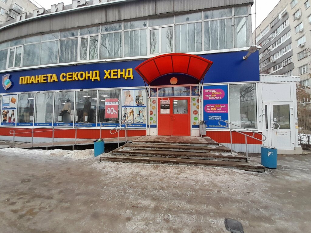 i̇kinci el eşya satışı Planeta Second Hand, Tolyatti (Togliatti), foto