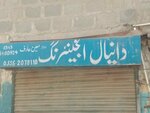 Daniyal (Raees Faroughe Road No:16, Martin Quarters West), mühendislik firmaları  Karaçi'den