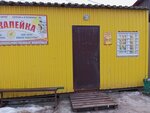 Бакалейка (Chuvash Republic, Shumerlya, ulitsa Michurina), yem ve yem katkı maddeleri  Shumerlya'dan