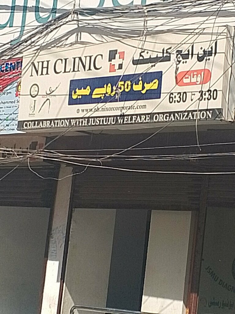 Tıp merkezleri ve klinikler Nh clinic, Karaçi, foto