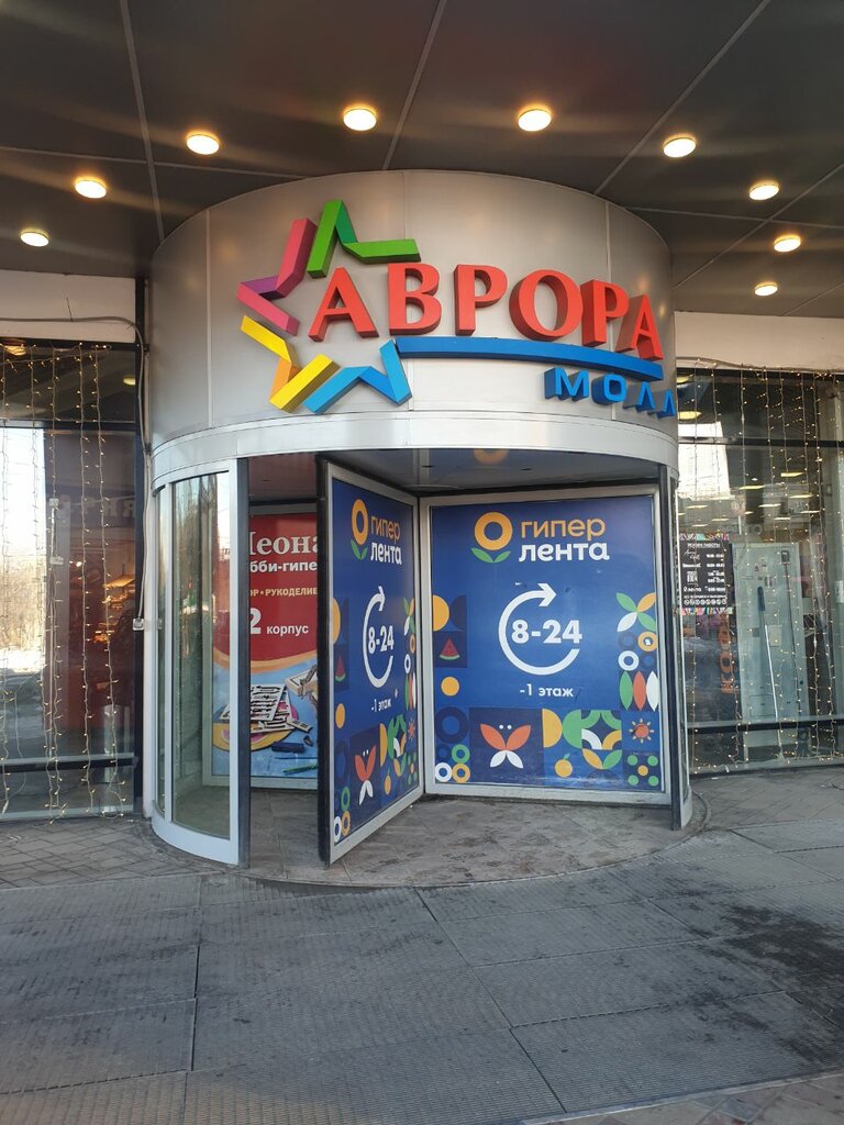 Tuvalet Туалет, Samara, foto