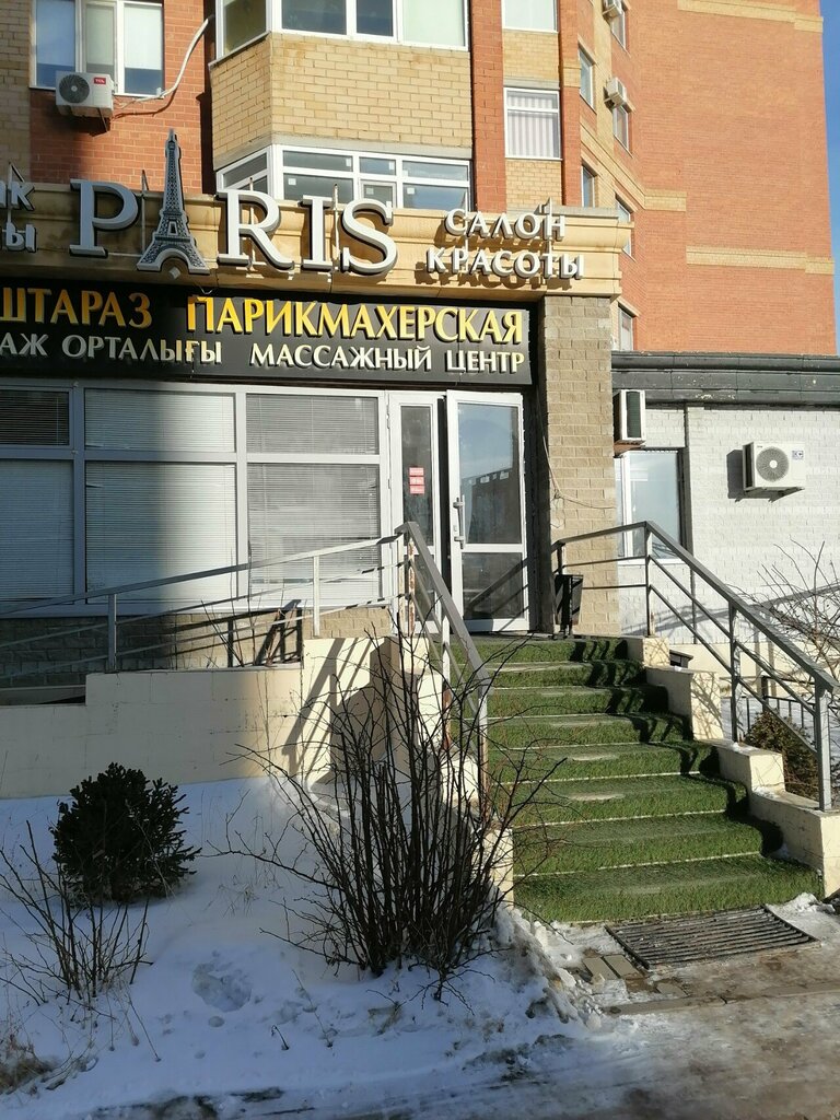 Güzellik salonu Paris, Aktöbe, foto