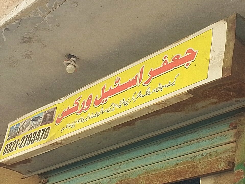 Dökümcüler Jaffar steel works, Karaçi, foto