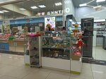 Магазин головных уборов и бижутерии (Professionalnaya Street No:34), bijuteriler  Dmitrov'dan