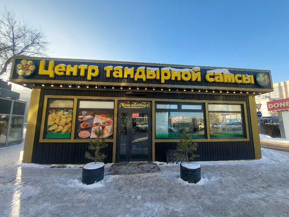 Fast food Center of Tandyr Samsa, Astana, foto