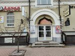 Росстекло (Tryokhsvyatskaya Street No:19), satış ofisi  Tver'den