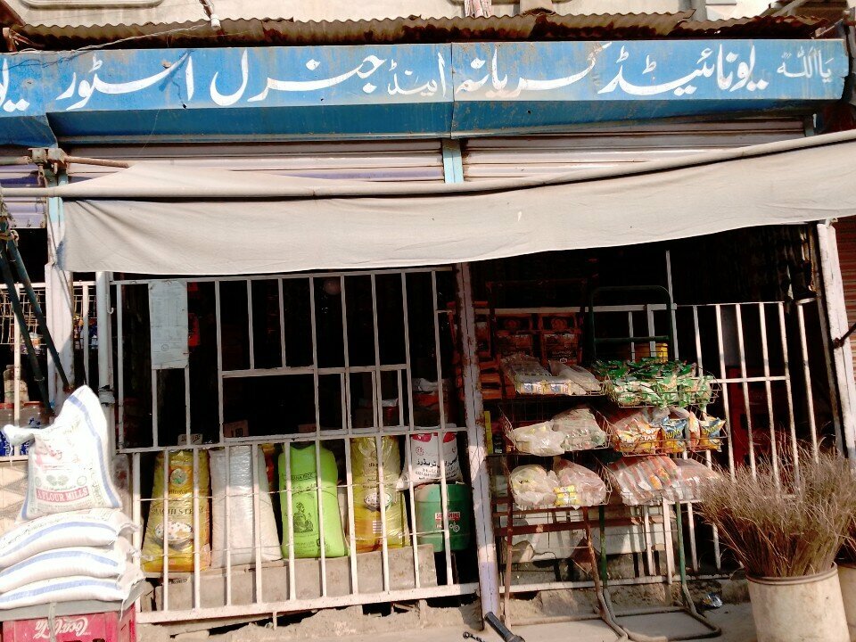 Büyük mağazalar United Kiryana & general store, Karaçi, foto