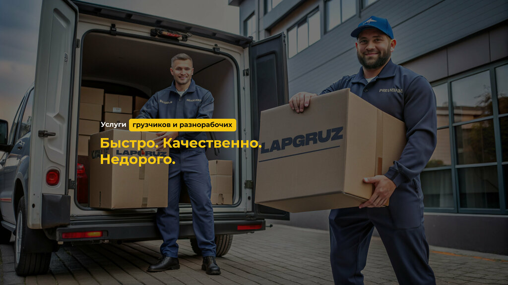 Taşımacılık hizmetleri Lapgruz, Moskova, foto
