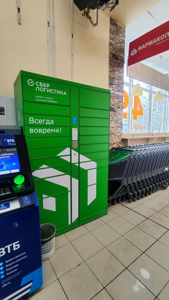 Parsel otomatı Сберлогистика, Barnaul, foto