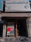 Ayan diagnostic lab (Province of Punjab, Rawalpindi, Satellite Town, Block E), tıbbi laboratuvarlar  Rawalpindi'den
