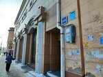 Т-Банк (Chekhov street No:19), atm'ler  Irkutsk'tan