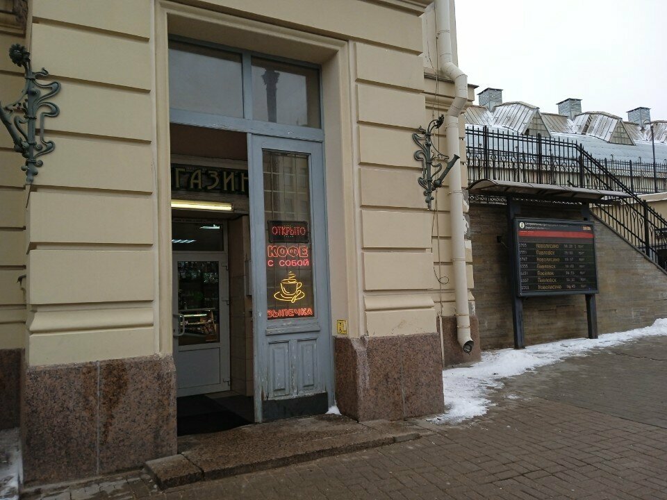 Kuruyemiş, atıştırmalık, kuru meyve Продукты, Saint‑Petersburg, foto