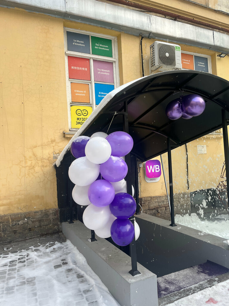 Teslimat noktası Wildberries, Saint‑Petersburg, foto