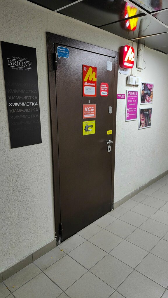 Teslimat noktası Yandex Market, Krasnodar, foto