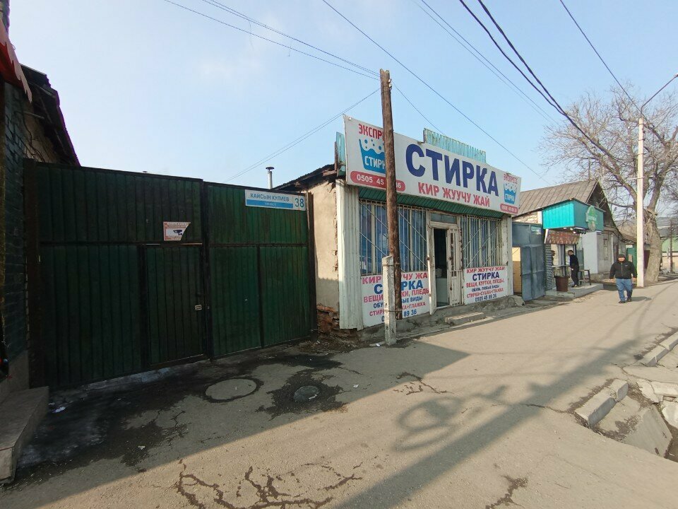 Çamaşırhaneler Laundry, Bişkek, foto