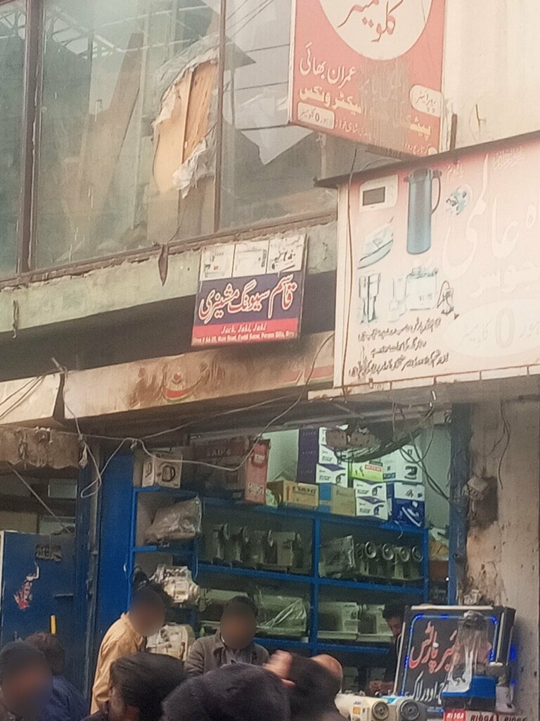 Terziler Qasim Sewing Machinery Store, Rawalpindi, foto