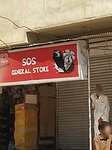 Sos Super Store (Province of Sindh, Karachi East District, Dalmia Road), hipermarket  Karaçi'den