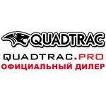 Quadtrac. Pro (Dorozhnaya ulitsa No:8с1), özel üretim araç ve ekipmanları  Moskova'dan