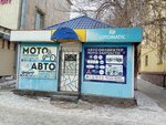 Avto_hit (Qanysh Sátbaev kóshesі No:68), otomobil yedek parçaları  Jezkazgan'dan