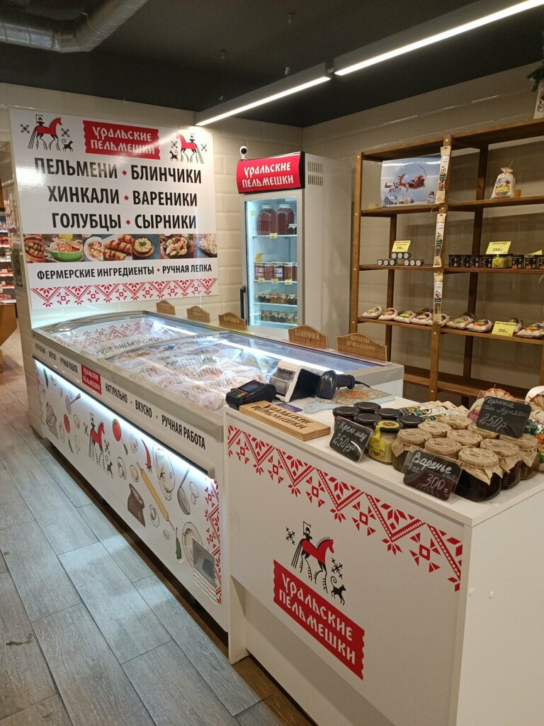Market Уральские пельмешки, Krasnogorsk, foto