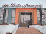 Супермаркет (Novosibirsk Region, Chanovskiy rayon, R-254 Irtysh, 1054-y kilometr, 5), kafe  Novosibirskaya oblastından