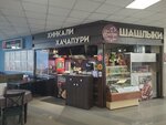 Хинкали&Шашлыки (Altufyevskoye Highway No:70к1), kafe  Moskova'dan
