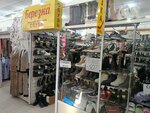 Березка (Kommunisticheskiy prospekt No:1/7), ayakkabı mağazaları  Gorno‑Altaysk'tan