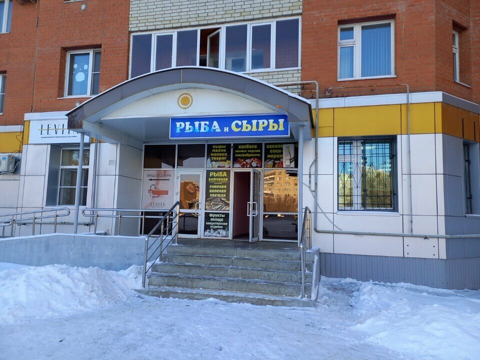 Balık ve deniz ürünleri Рыба и сыры, Saransk, foto