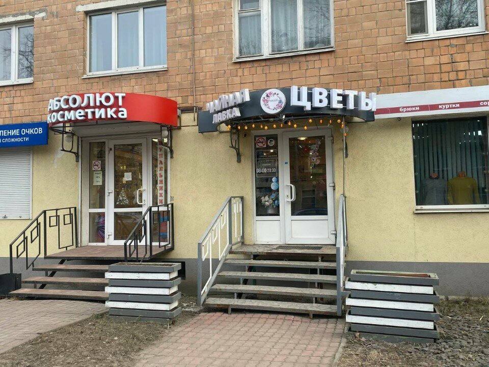 Kozmetik ve parfümeri mağazaları Absolyut Kosmetika, Kaluga, foto