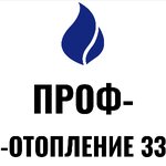 Prof-otoplenie 33 (ulitsa Gastello No:8А), isıtma sistemleri ve ekipmanları  Vladimir'den
