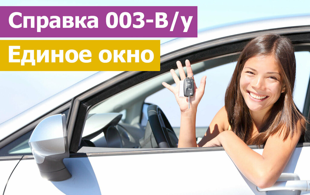Sağlık kontrolleri Единое окно, Moskova, foto
