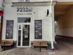 Razam (vulica Gogalia No:80), kahve dükkanları  Brest'ten