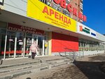 Ozon box (Borovaya Street No:19), parsel otomatı  Yekaterinburg'dan